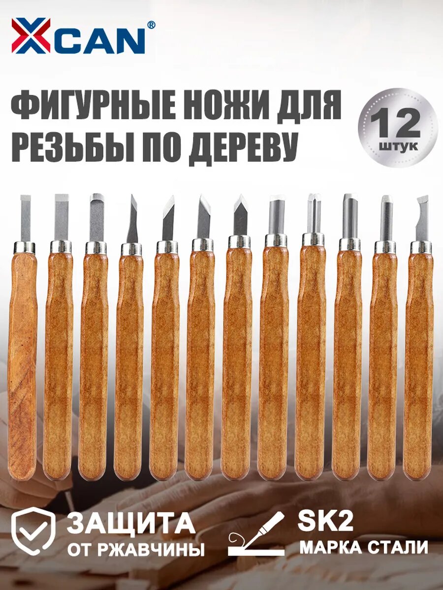 Набор стамесок ножей фигурных резцов для резьбы по дереву, 12шт, в боксе