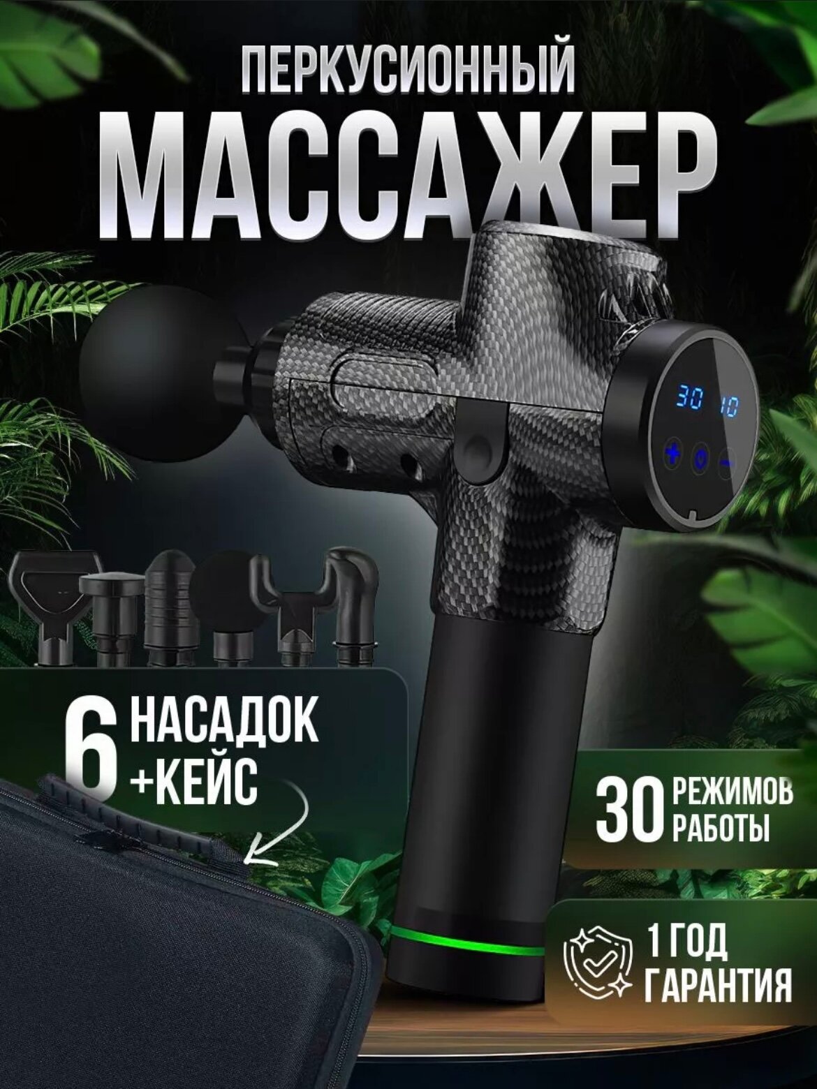 Перкуссионный ударный массажёр для тела, массажный пистолет, карбон