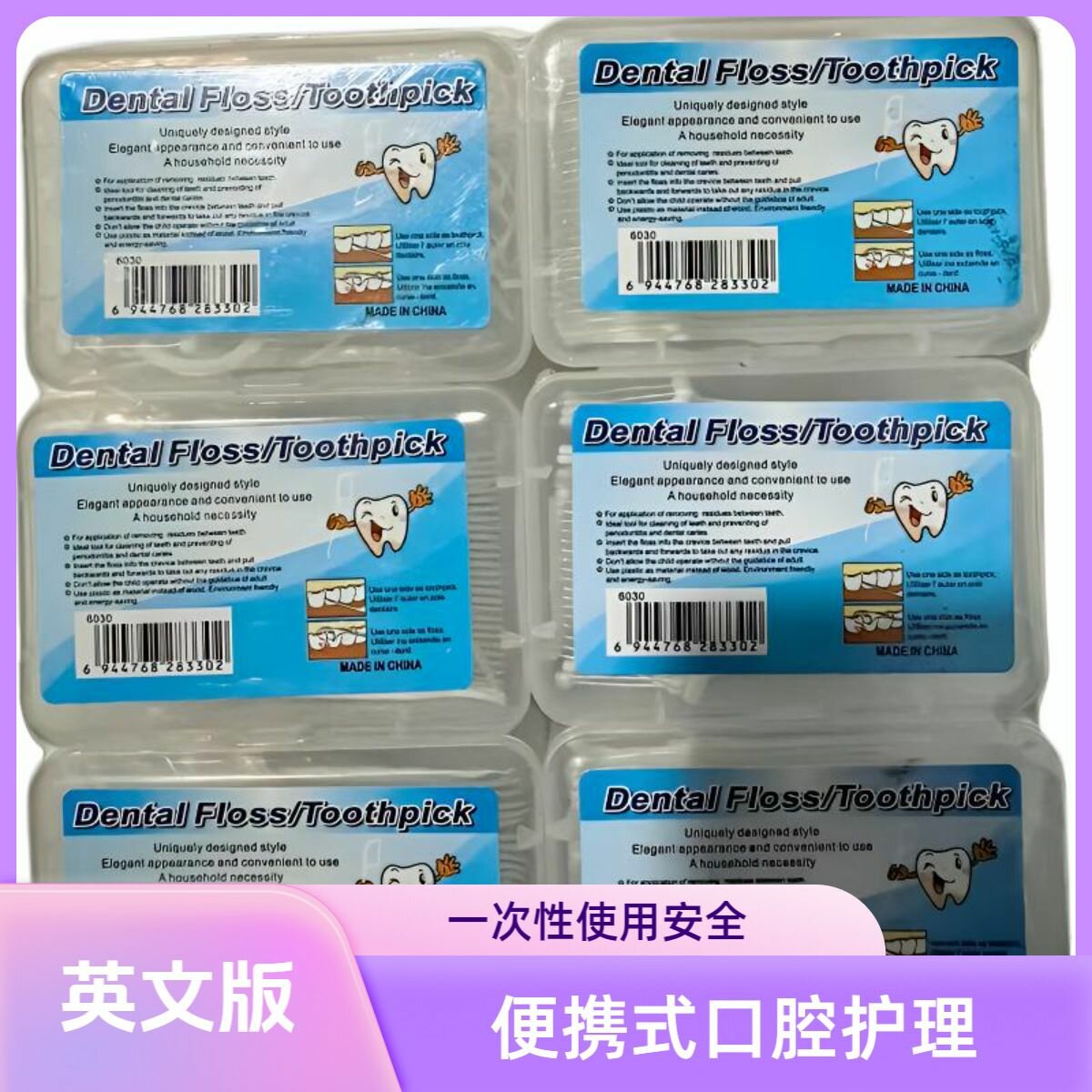 Зубочистка и зубная нить (30/50 штук) Флоссер , межзубная , одноразовая / Пластиковые зубочистки , Флоссер c зубной нитью=v=