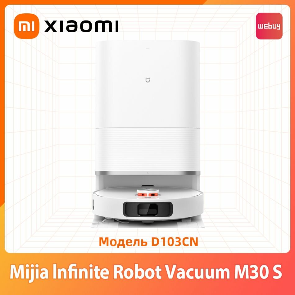 Робот-пылесос Xiaomi Mijia OMNI Infinite M30 S — с умной станцией все в одном, резервуар 4 л, 7300 Па, для дома