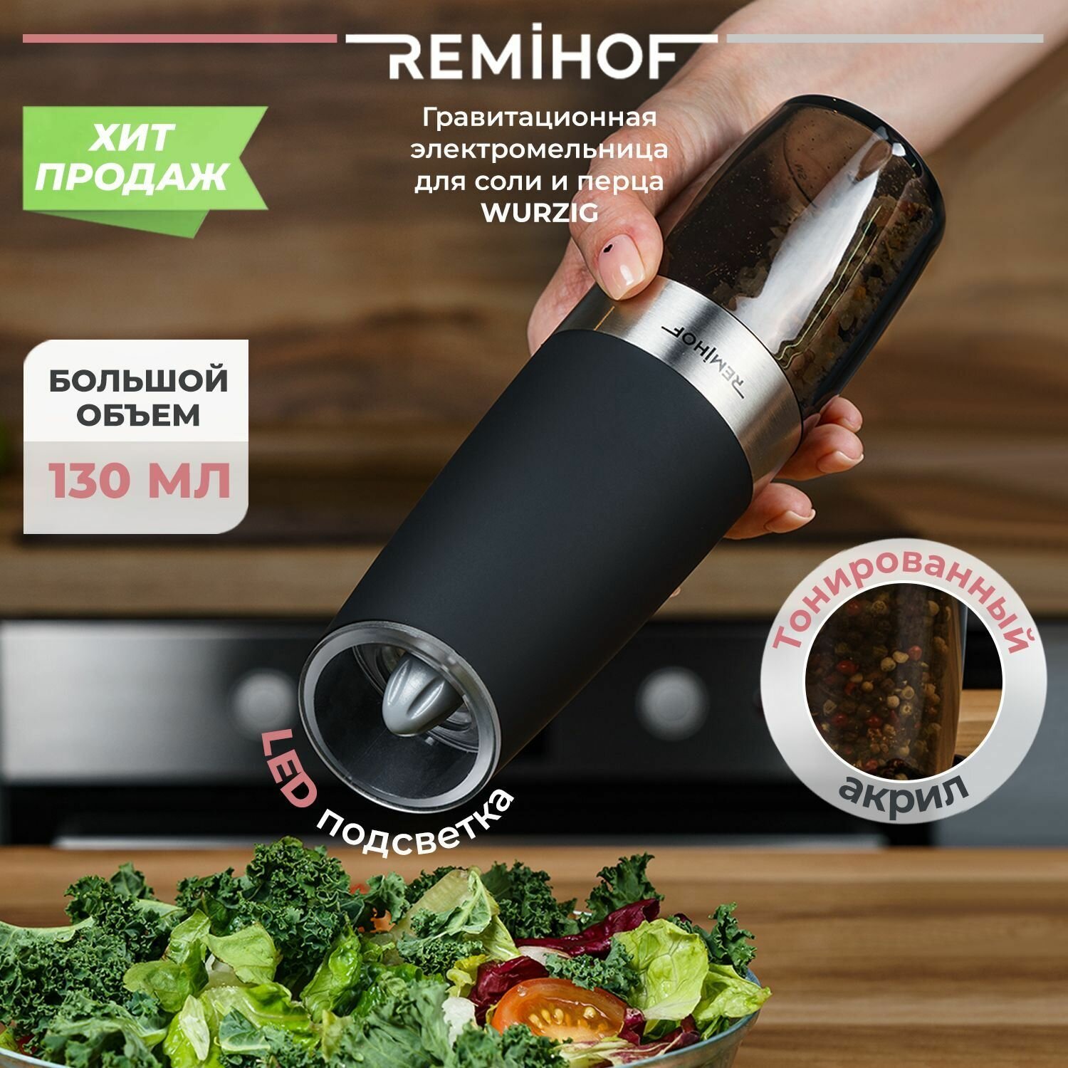 Измельчитель
