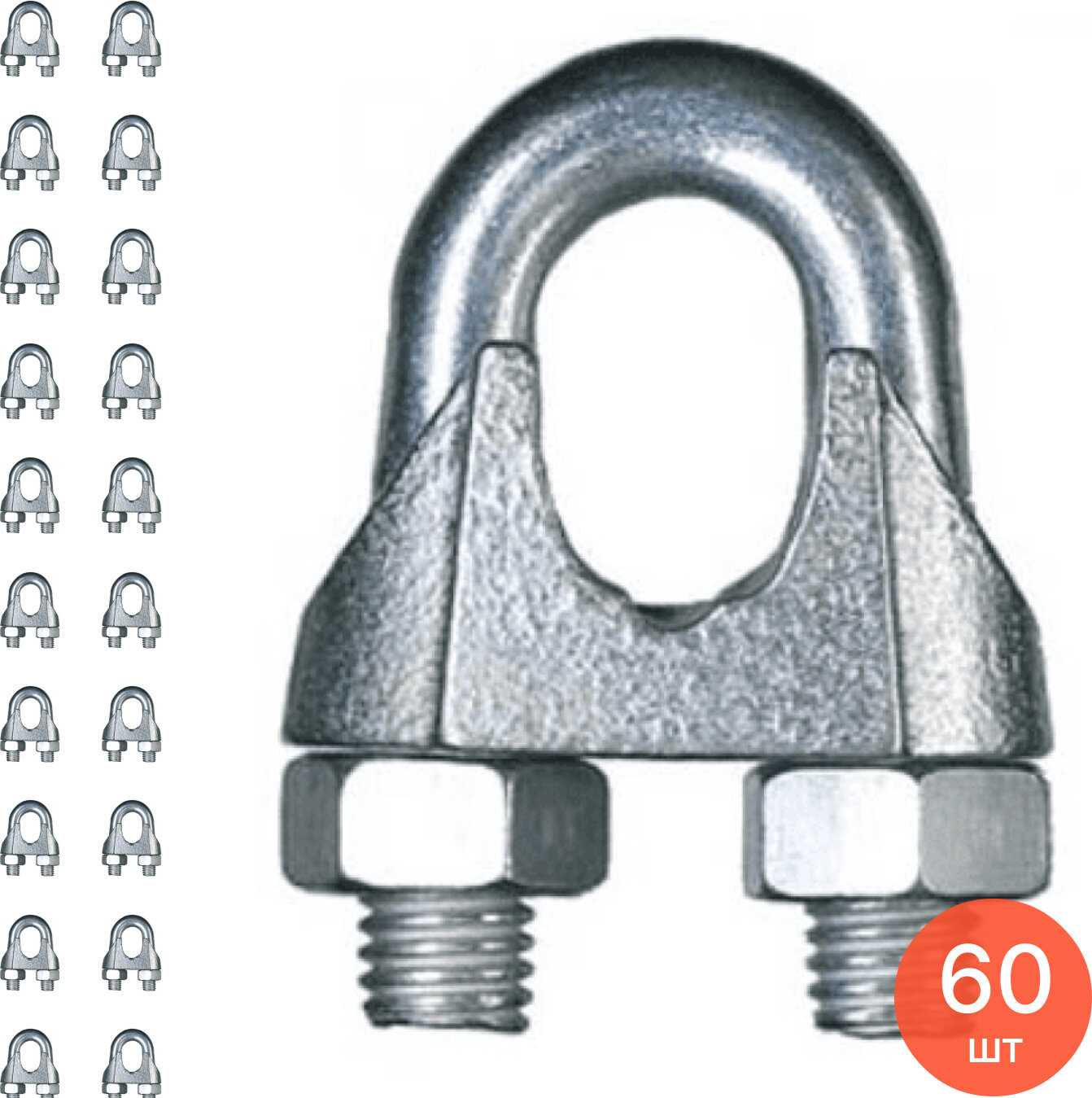 Зажим для троса оцинкованный, из стали, DIN 741, диаметр 8мм / оснастка (комплект из 60 шт)