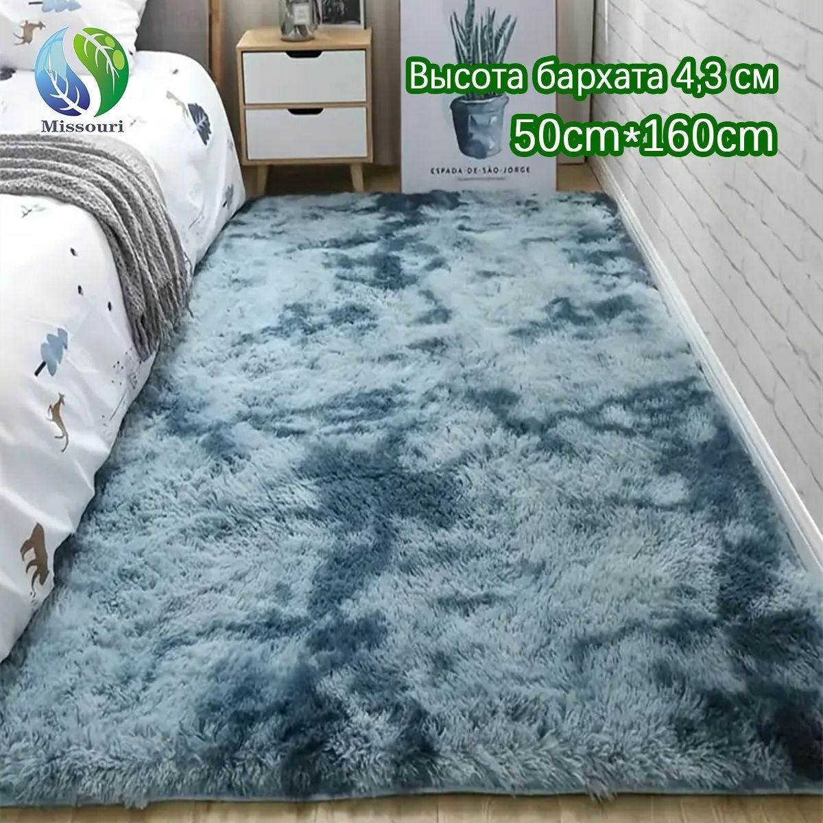 Коврик прикроватный Пушистый ковер, 0.5 x 1.6 м Спальня с ковровым покрытием на всю комнату