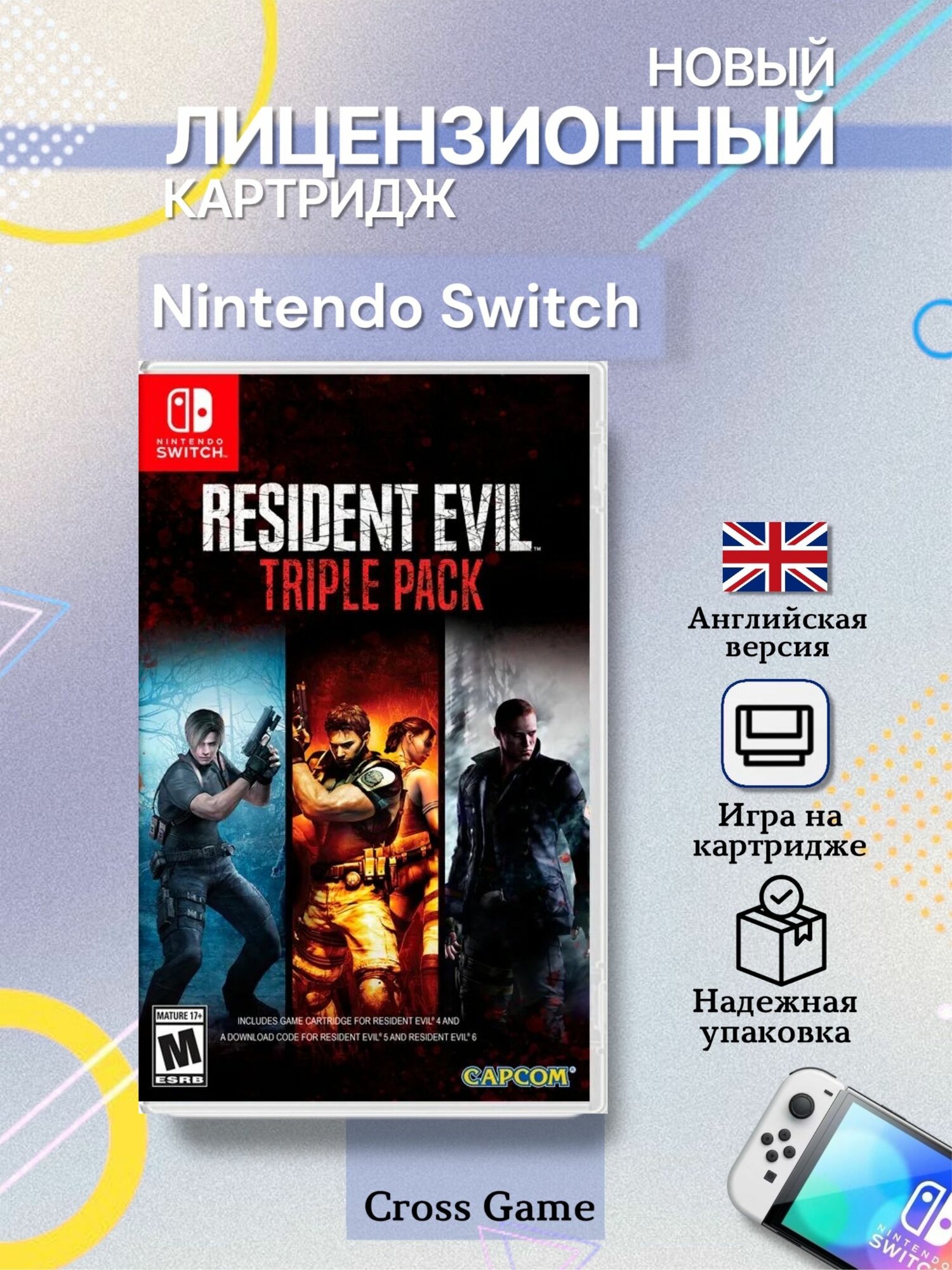 Игра Resident Evil Triple Pack (Nintendo Switch, Английская версия)