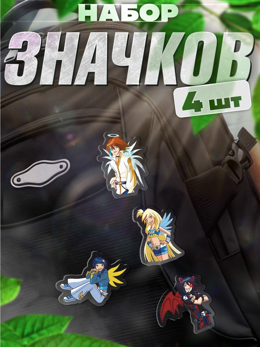 Значки на рюкзак Друзья ангелов Angel's friends акрил, набор, на булавке, коллекционные