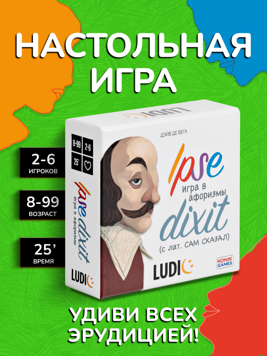 Настольная игра LUDIC Игра в афоризмы, 2-6 игроков, от 8 лет