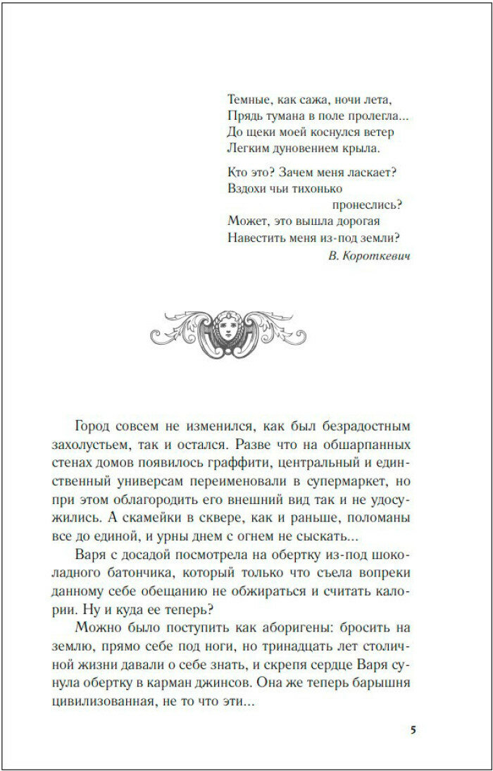 Дом у Чертова озера — фото 1