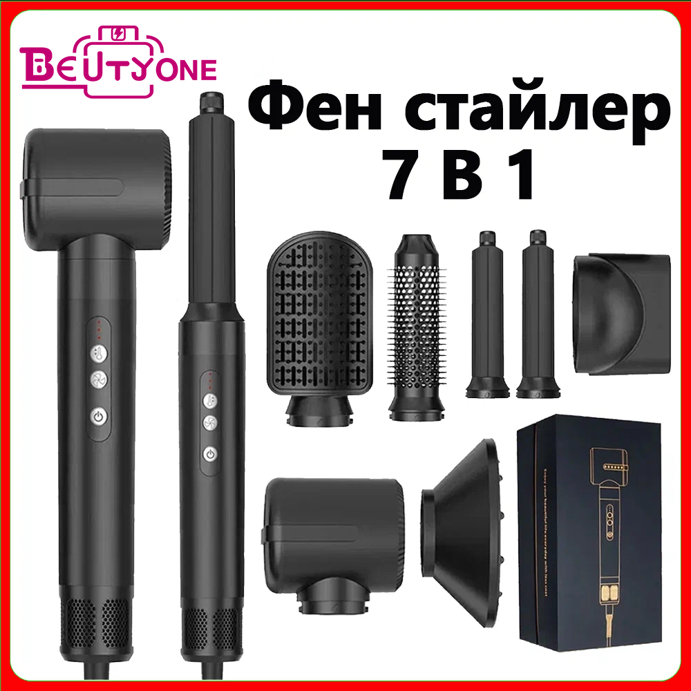 Профессиональный фен стайлер для волос, Фен стайлер для волос, с 7 насадками для укладки и завивки, с ионизацией
