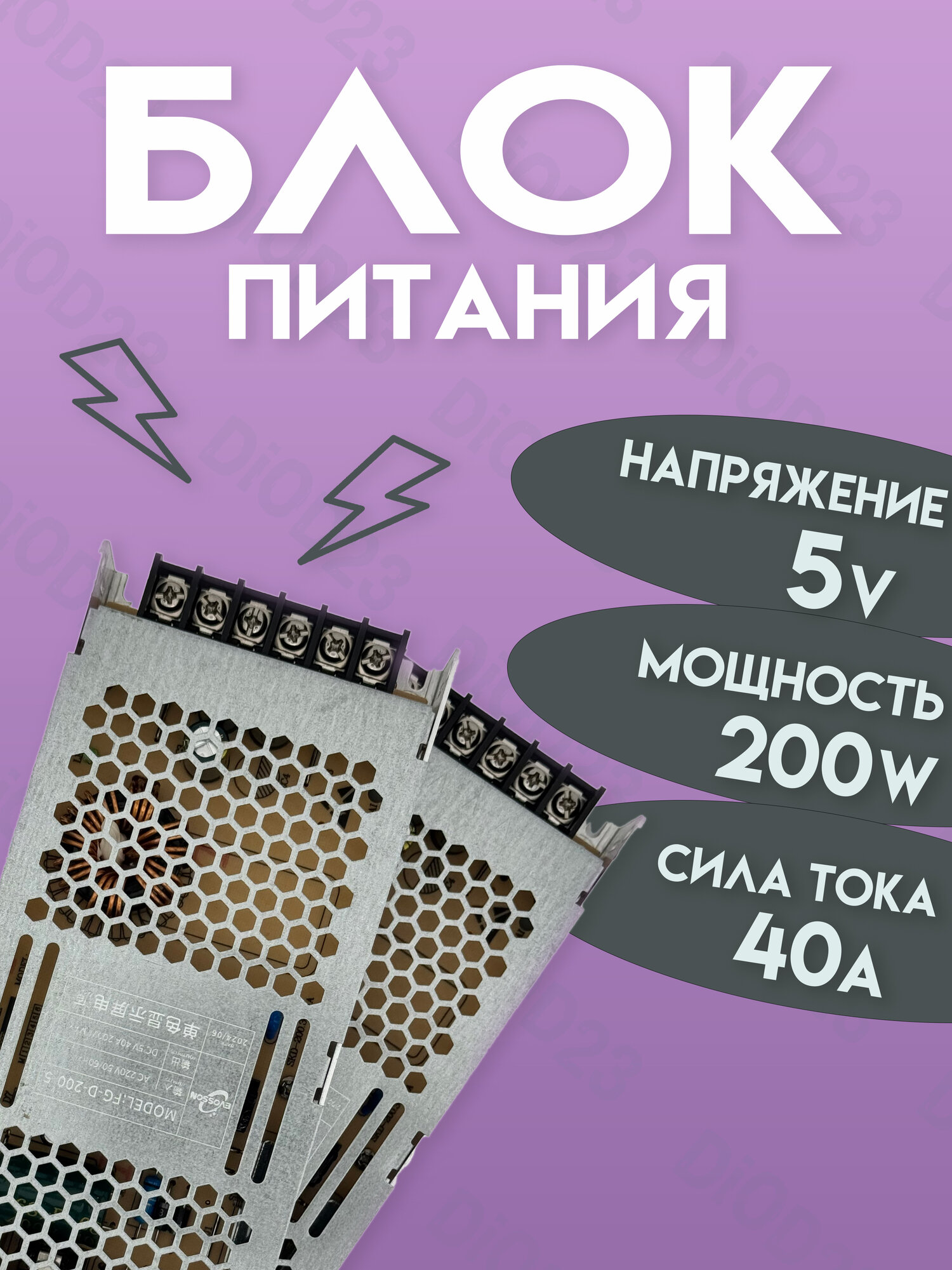 Блок питания 5V 200W 40A для LED