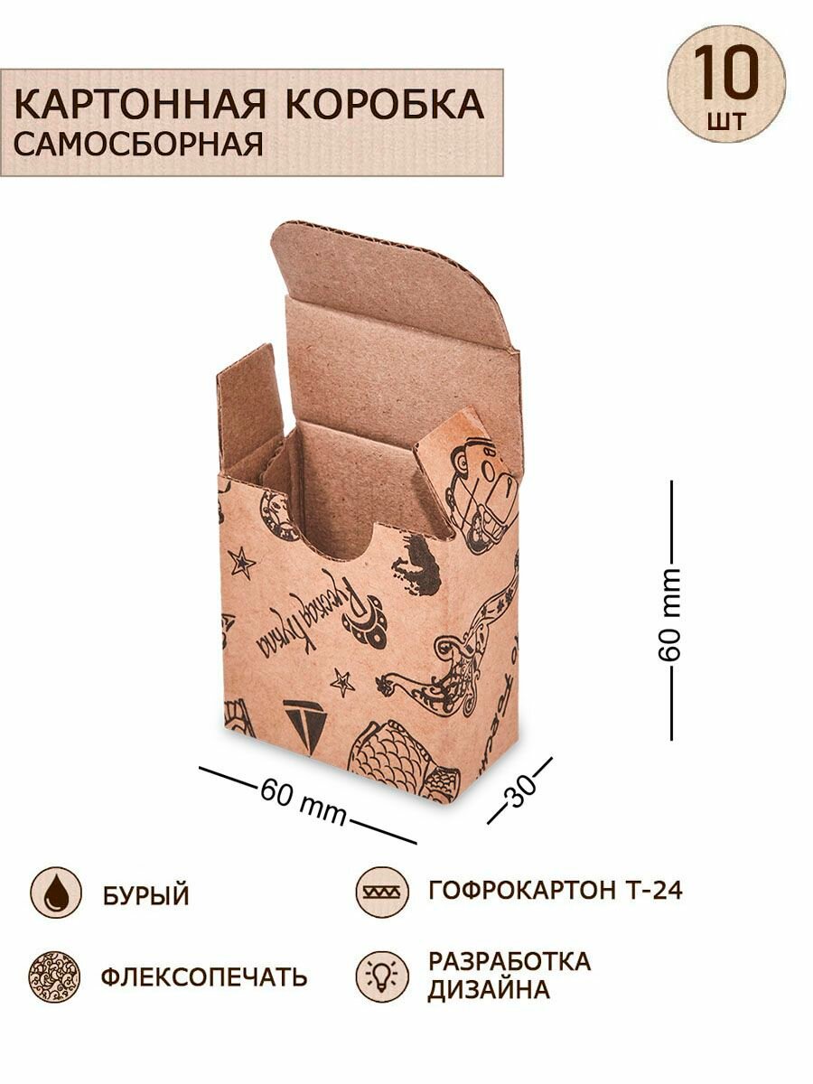 Коробка с откидной крышкой, со складным дном микрогофрокартон 60х30х60, 10шт.