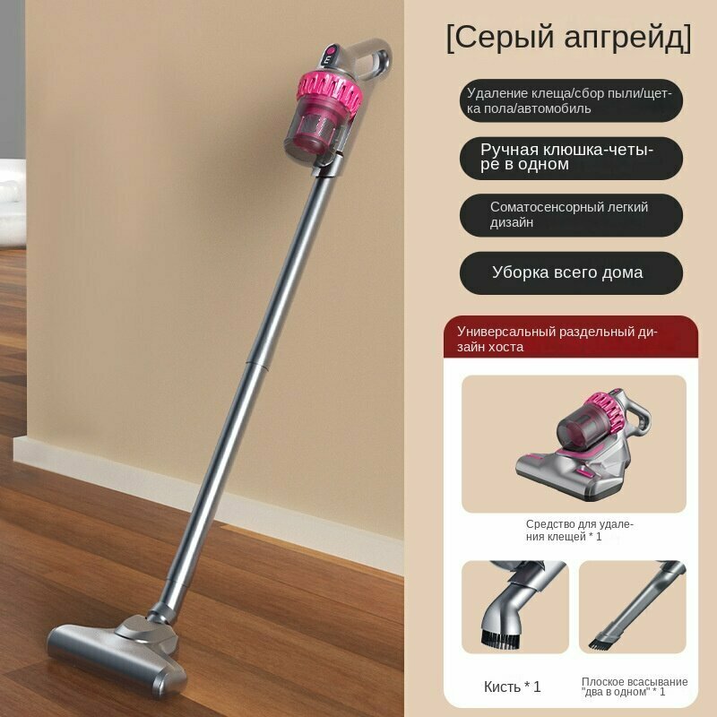Беспроводной пылесос 4-в-1 | UV-лампа против клещей | Для пола и ковров
