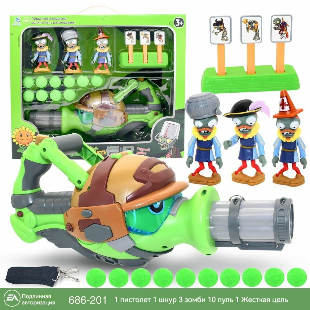 Игрушечное оружие