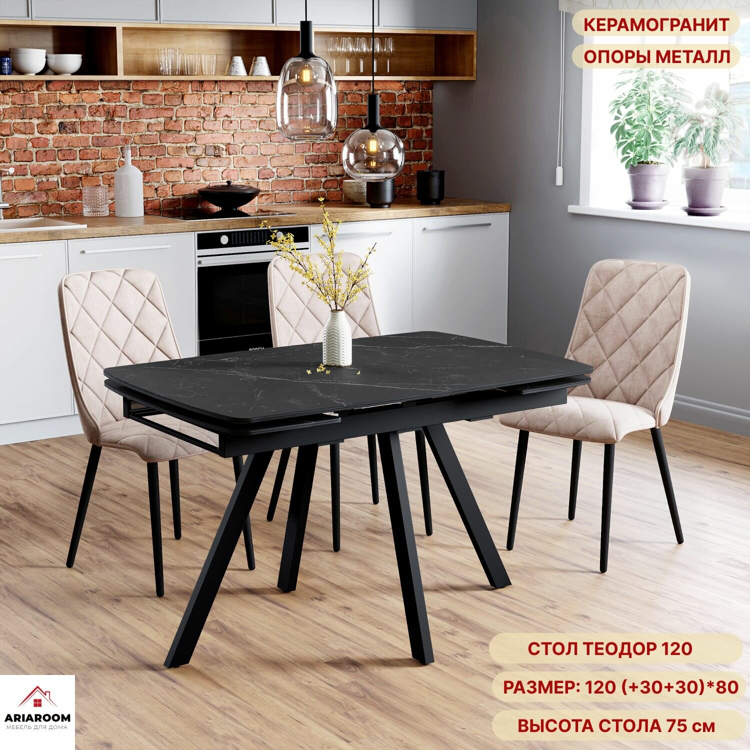 Стол теодор Обеденный раздвижной керамогранит, размер 120+60 см