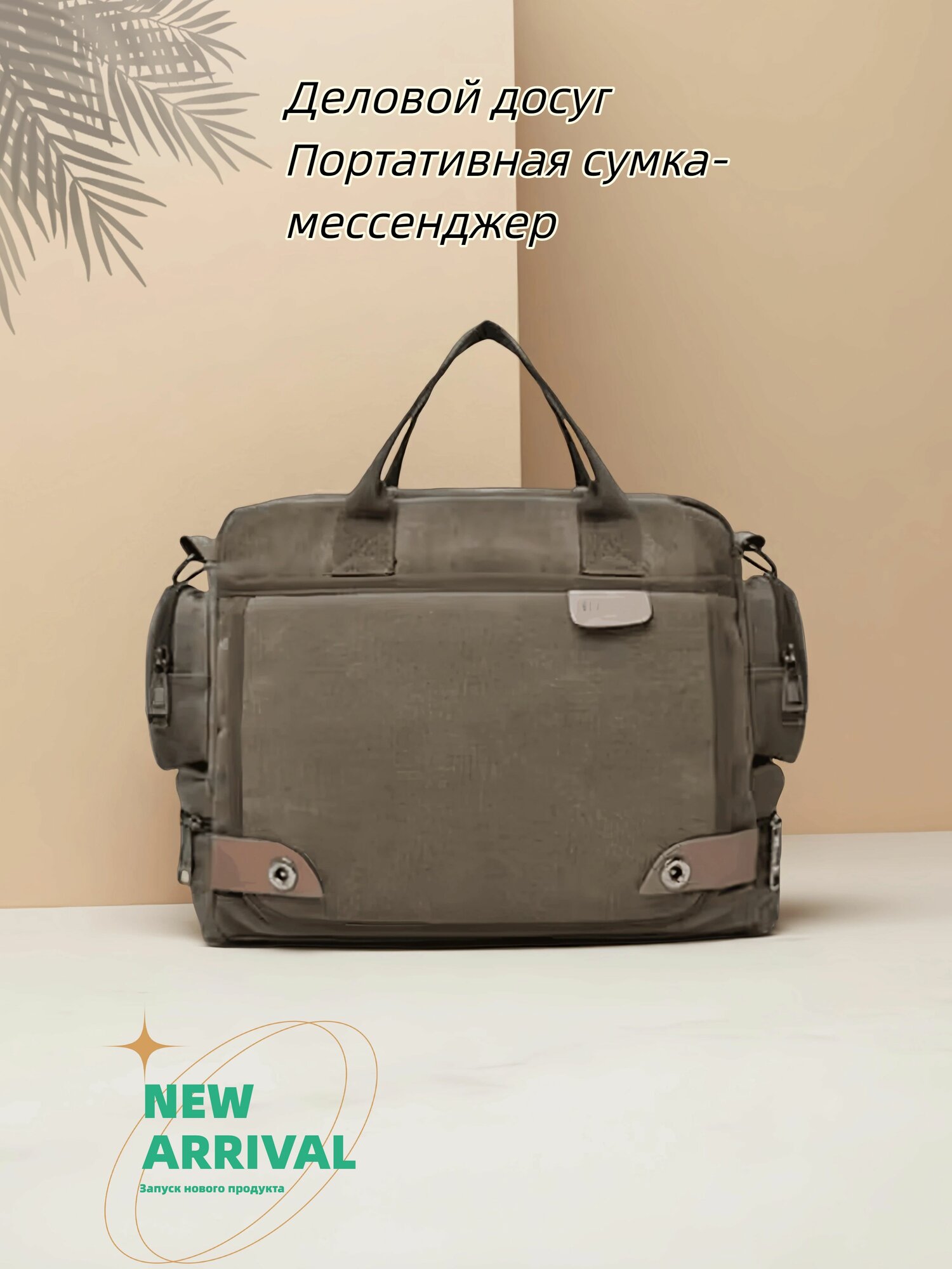 Сумка кросс-боди