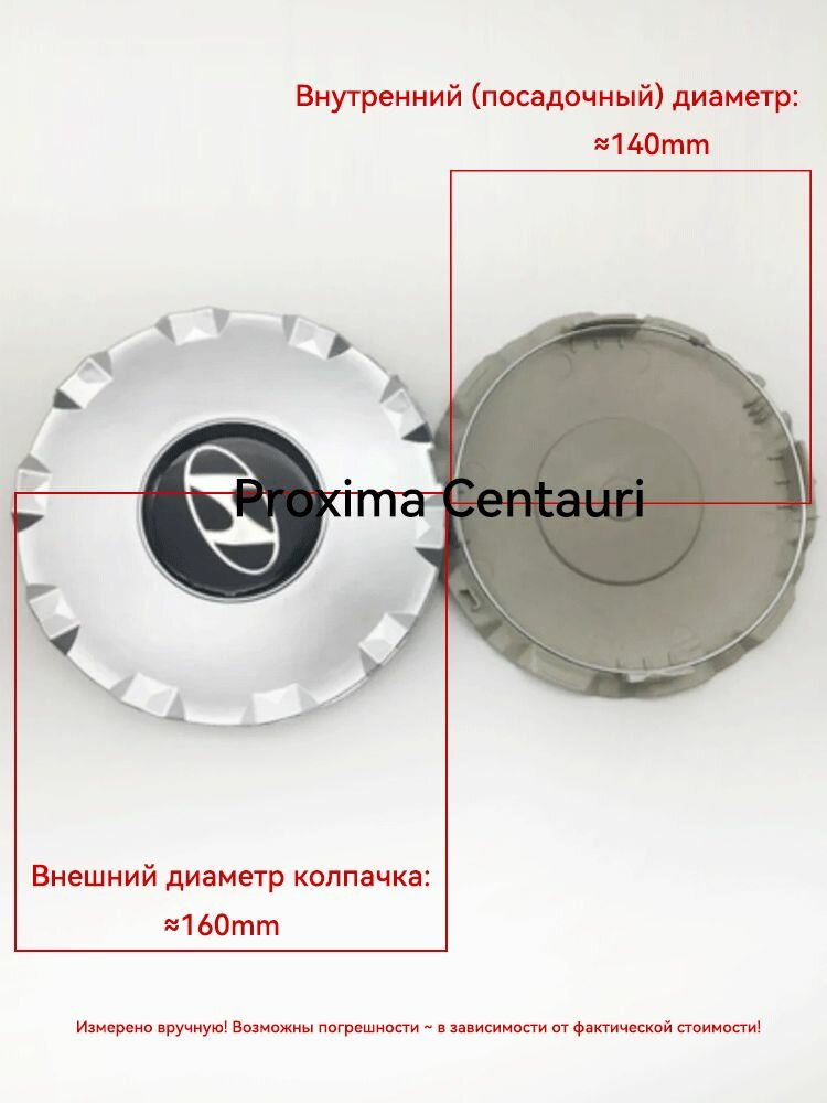 Колпак заглушка ступицы на диски Hyundai Sonata 1 шт