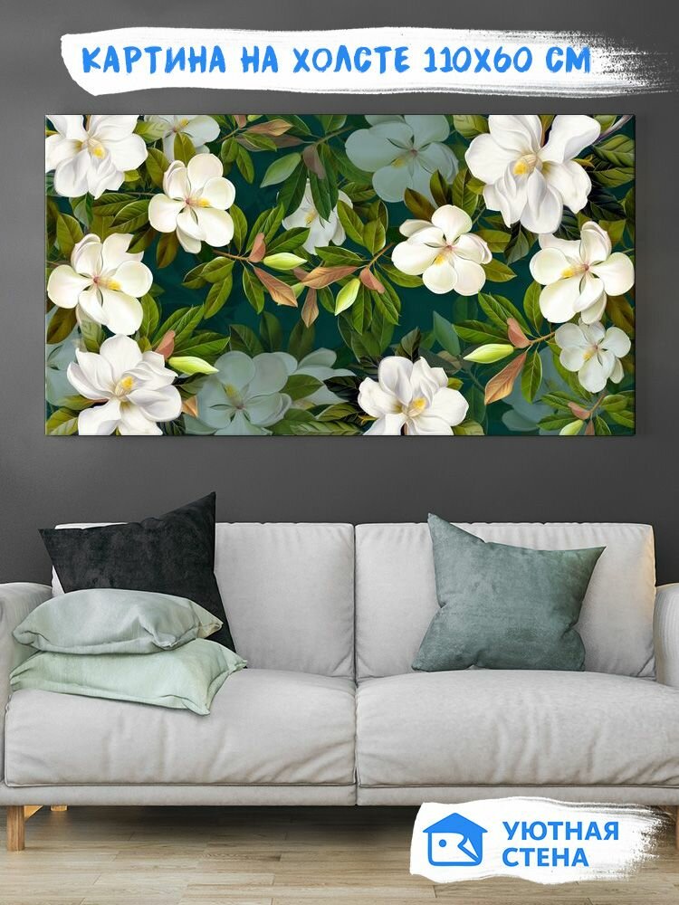 Картина на натуральном холсте Уютная стена "Буйство удивительных цветущих магнолий" 110х60 см