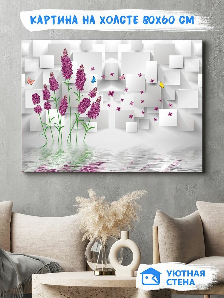 Картина на натуральном холсте Уютная стена "Ветви сирени на геометричном фоне" 80х60 см