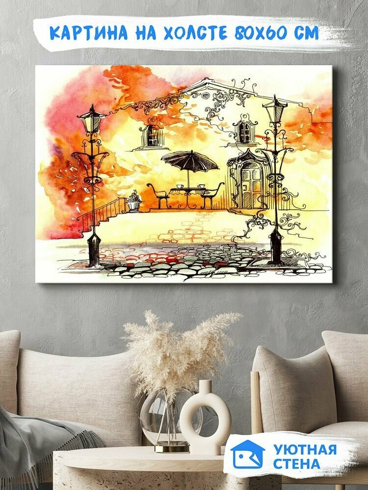 Картина на натуральном холсте Уютная стена "Графичный дворик с акварелью" 80х60 см