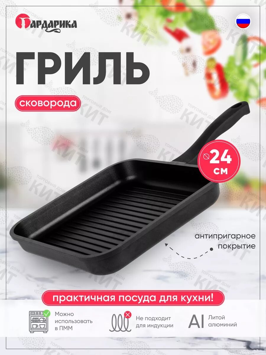 Сковорода Гардарика, 24см, антипригарное покрытие, мытье в посудомойке, черная
