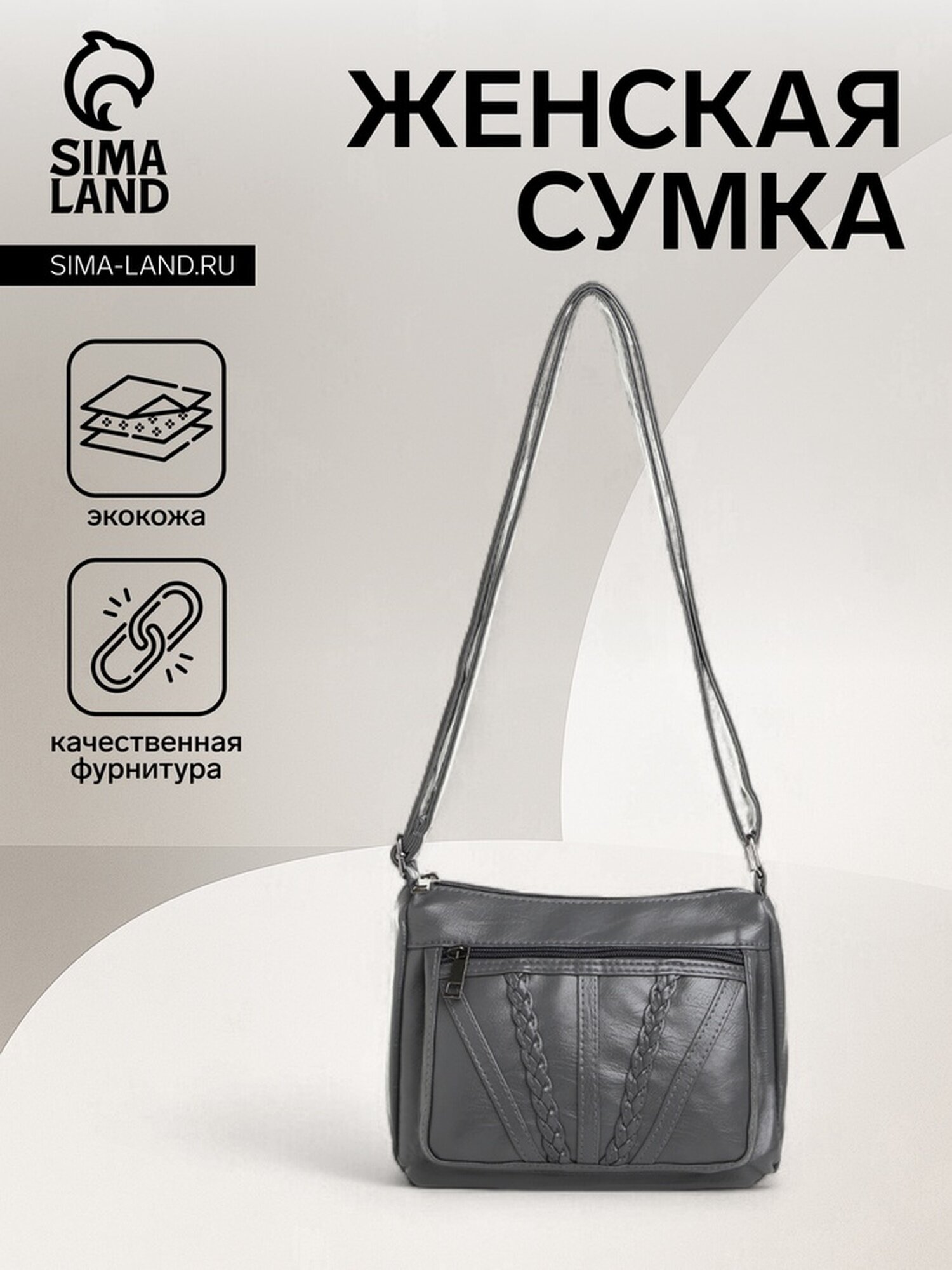 Сумка кросс-боди