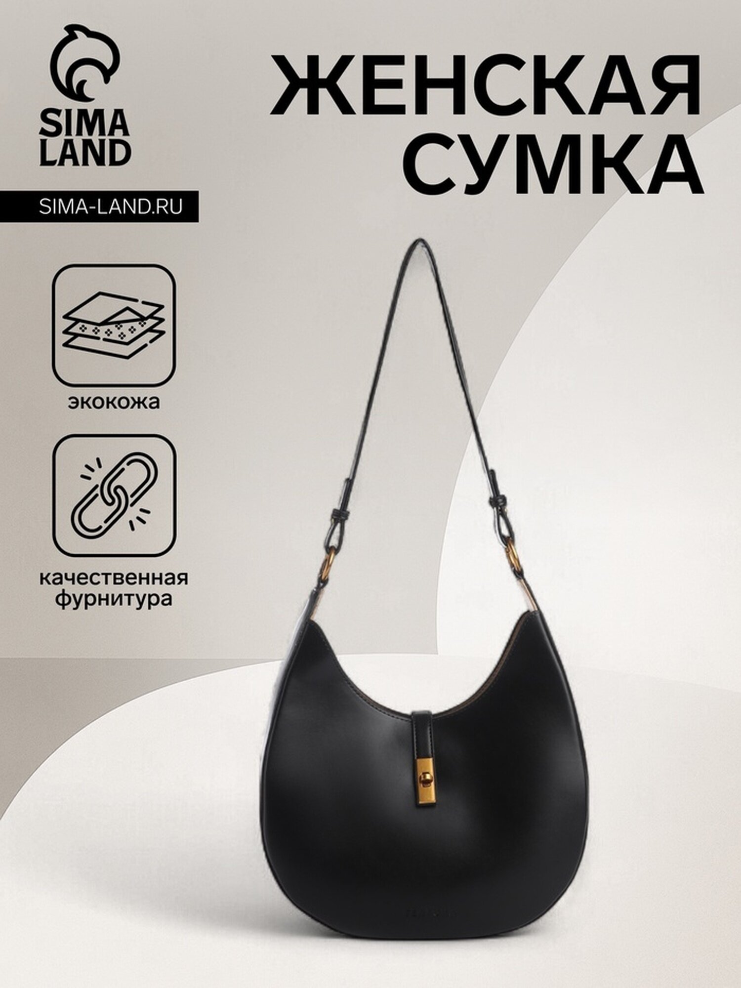 Сумка багет