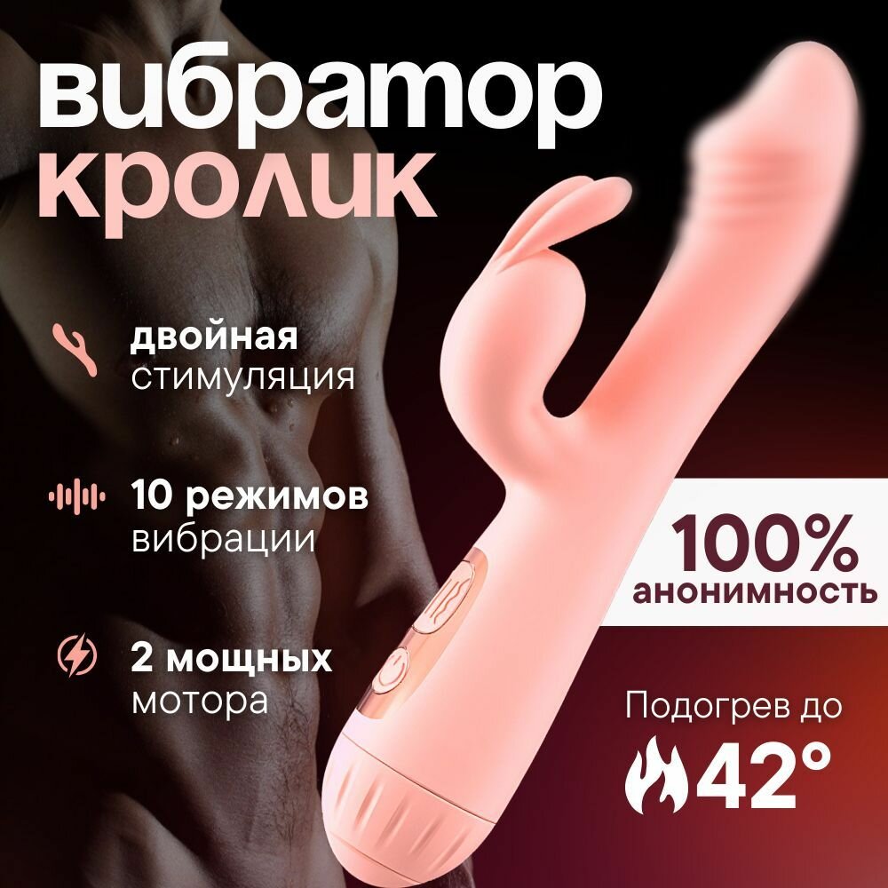 Кролик, женский; Вибратор клитора. Товары для взрослых , розовый, 18+