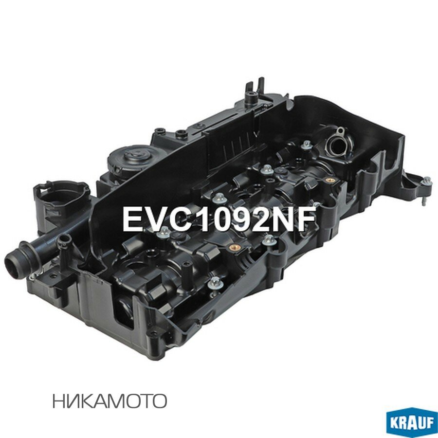KRAUF EVC1092NF Крышка клапанная BMW 1(E87) 3(E90) X1(E84) [N47D20C] 2007-2015