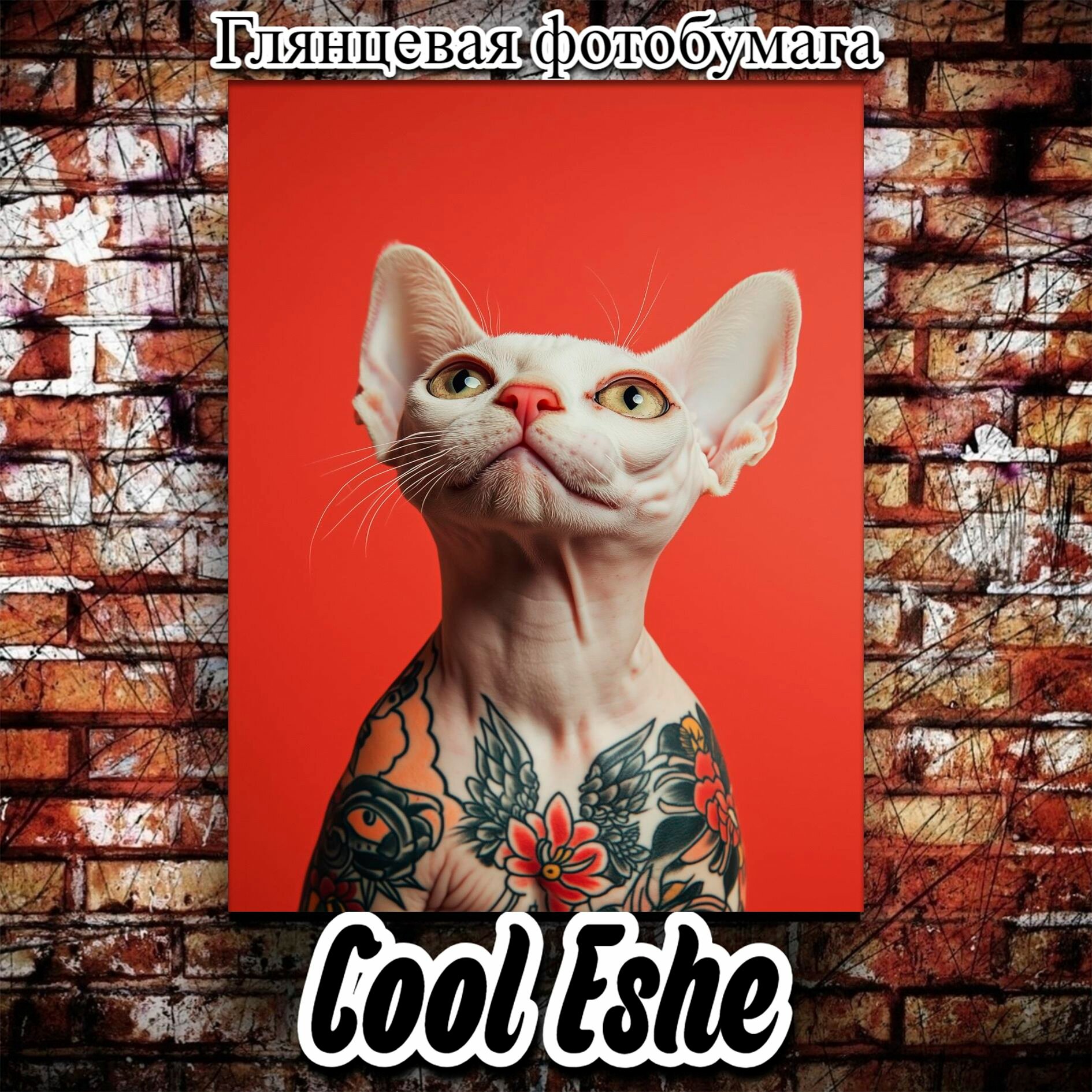 Постер "Красный фон, татуированный сфинкс" из коллекции "Креатив" А3