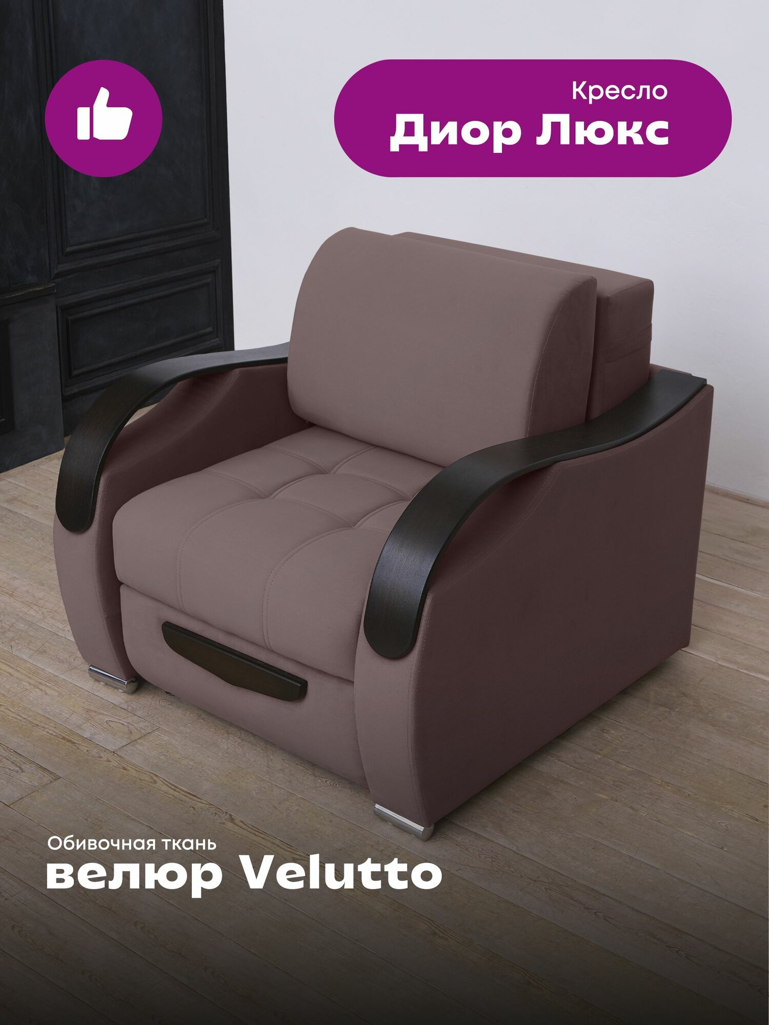 Мягкое кресло для отдыха в гостиную "Диор Люкс", красный Velutto 38