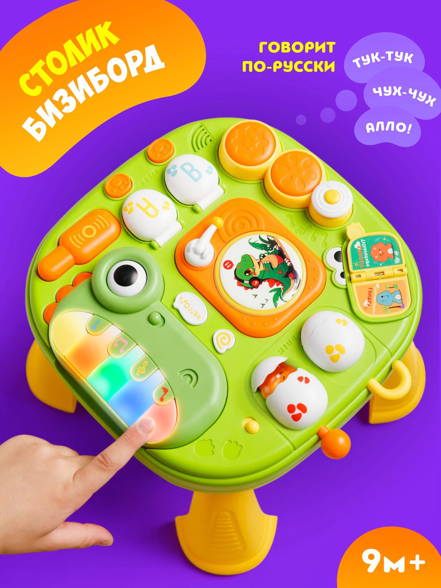 Om&Mom Бизиборд дино столик для малышей 10 в1 / развивающие игрушки от 1 года