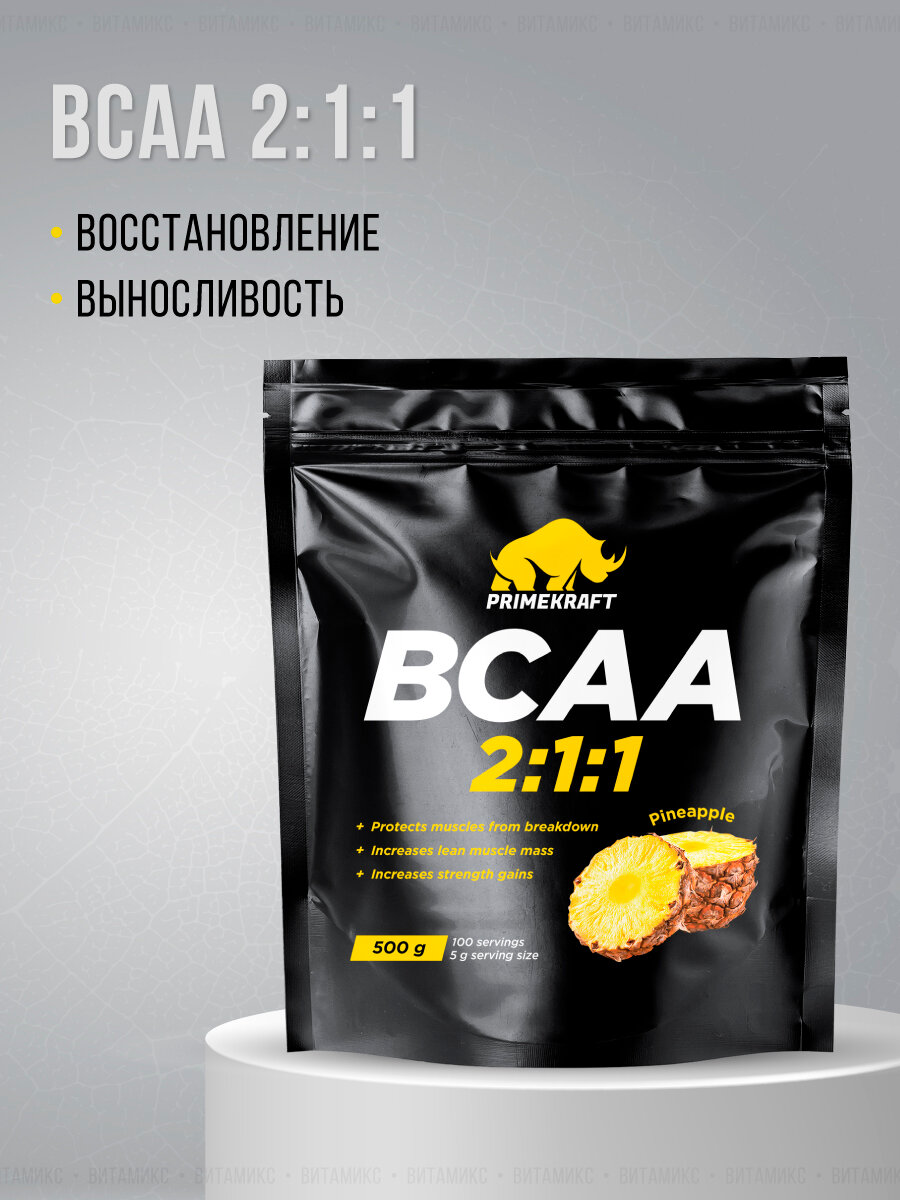 Аминокислоты БЦАА PRIME KRAFT BCAA 2:1:1, Ананас / 500 гр