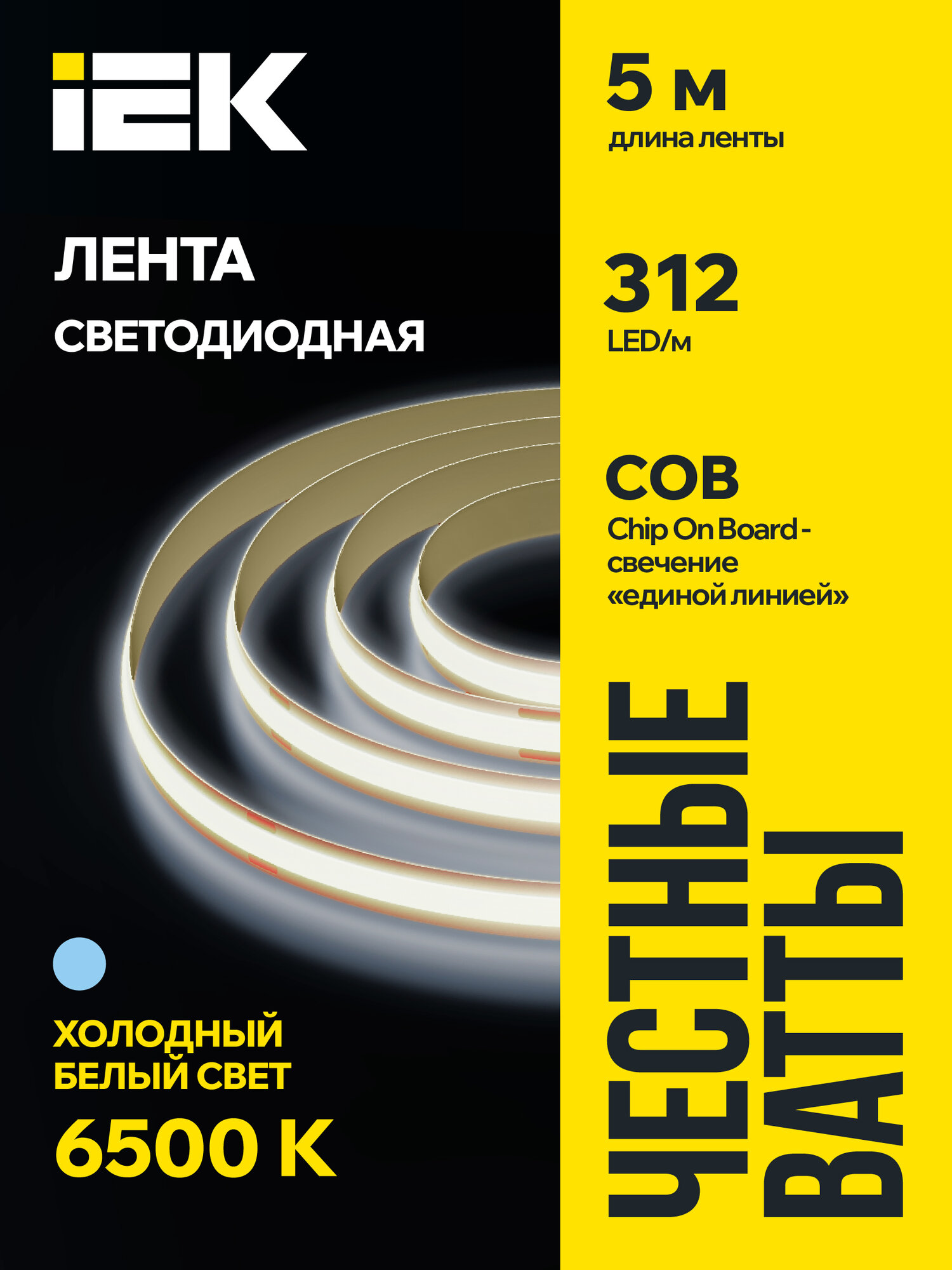 Светодиодная лента IEK COB-312LED 5м, 24В, 8Вт/м, 312LED/м, IP20, 6500К, холодный белый