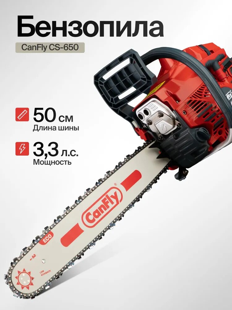 Бензопила CanFly "CS-650", 2500Вт, цепь 76 звеньев, шина 50см