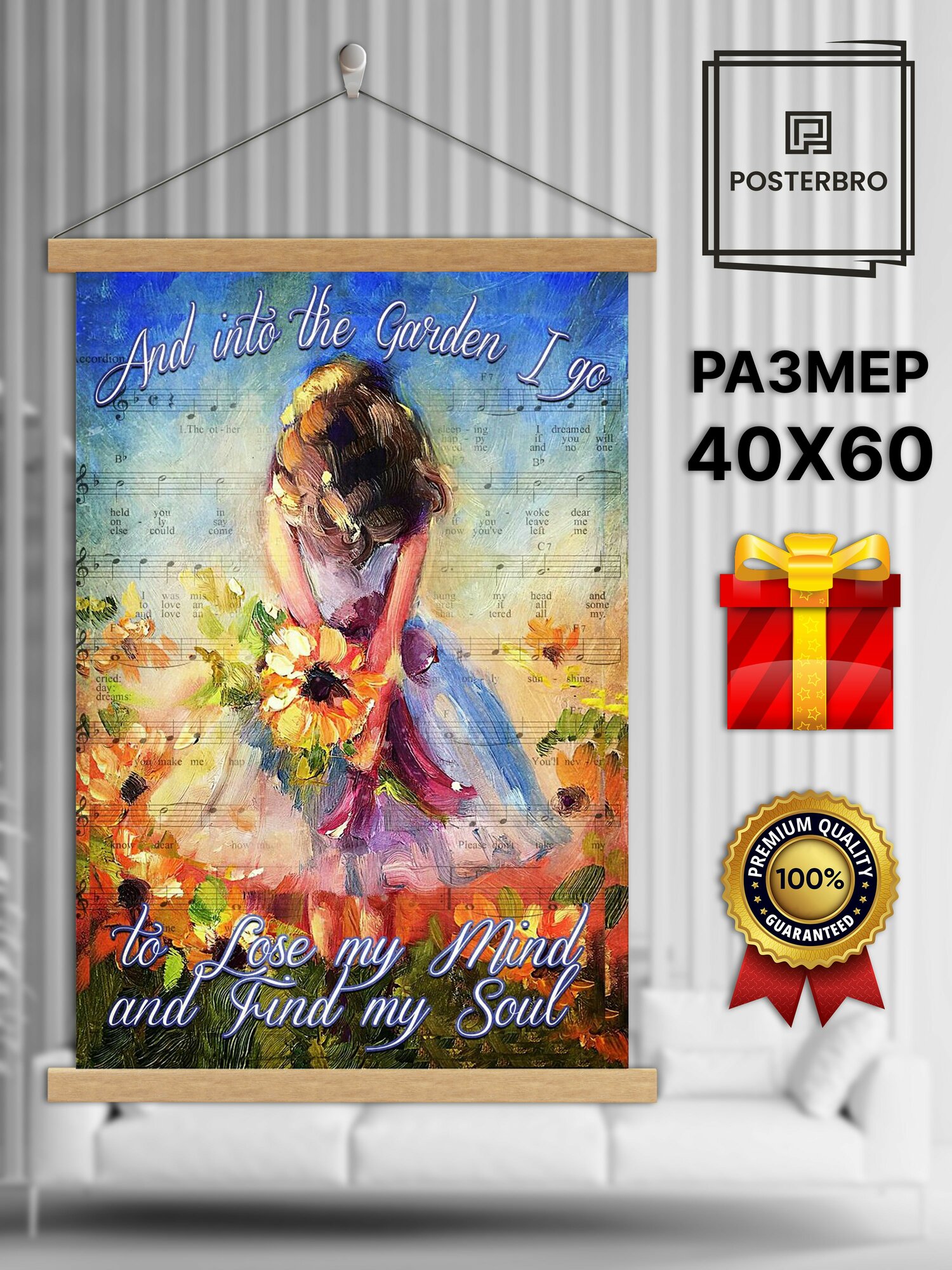 Постер на стену Posterbro интерьерный Цветы, 40*60 в магнитной рамке