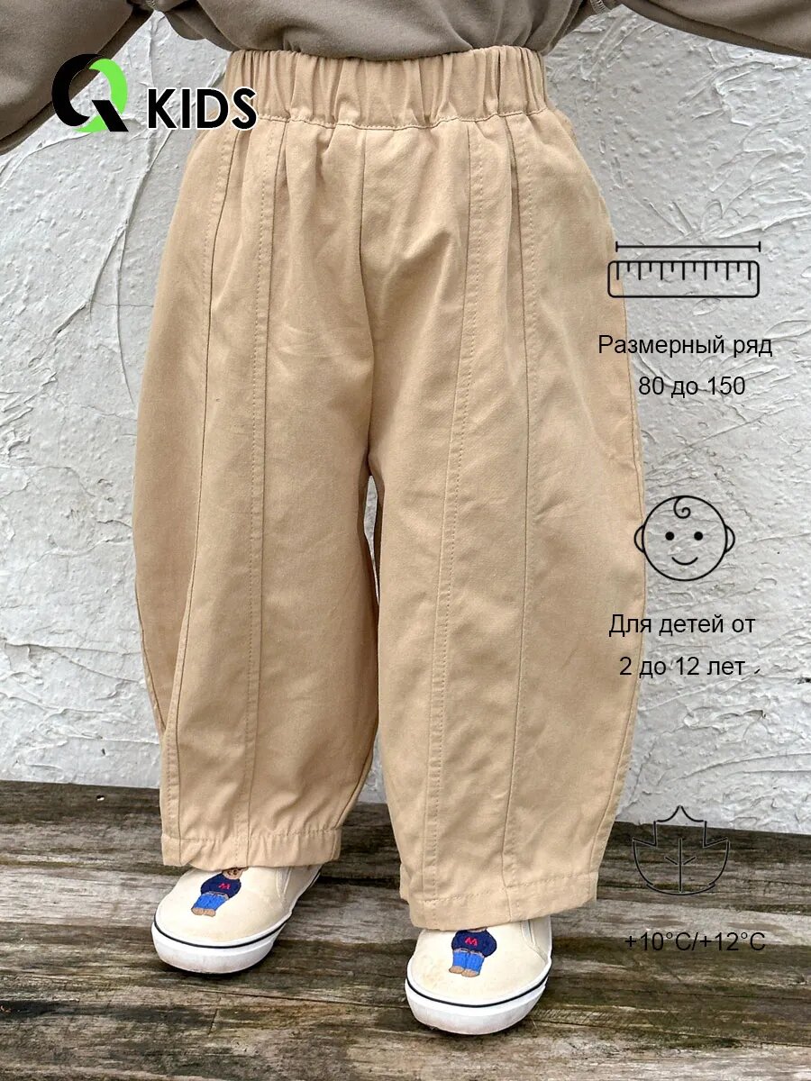 Брюки школьные