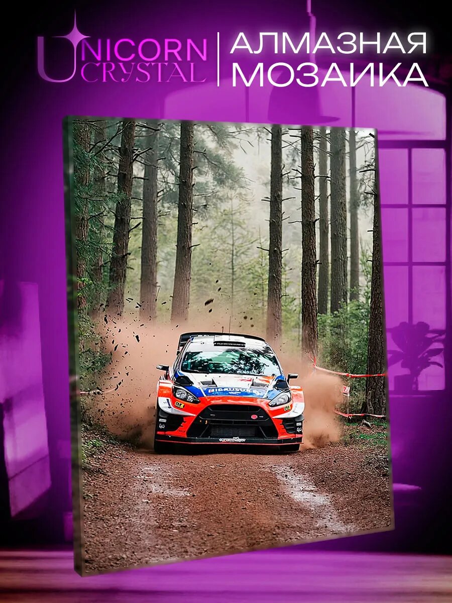 Алмазная мозаика Машина