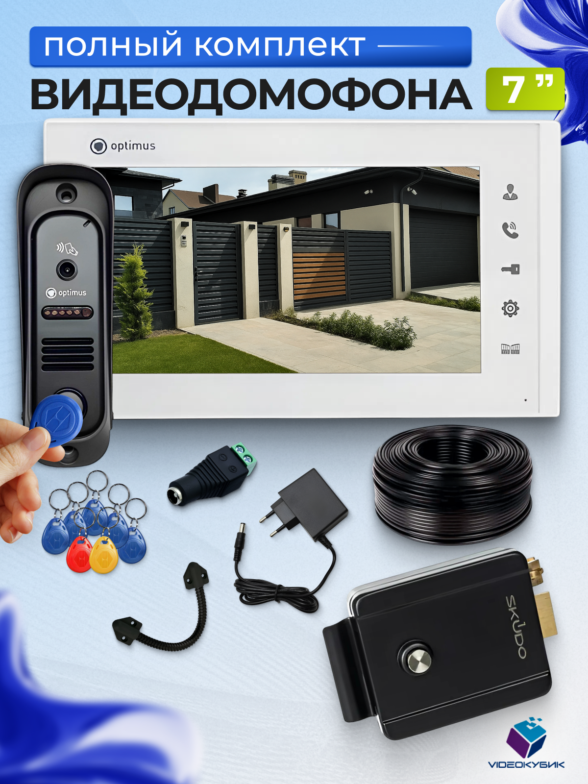Видеодомофон для частного дома, комплект с электромеханическим замком на калитку, электронными ключами, вызывной панелью