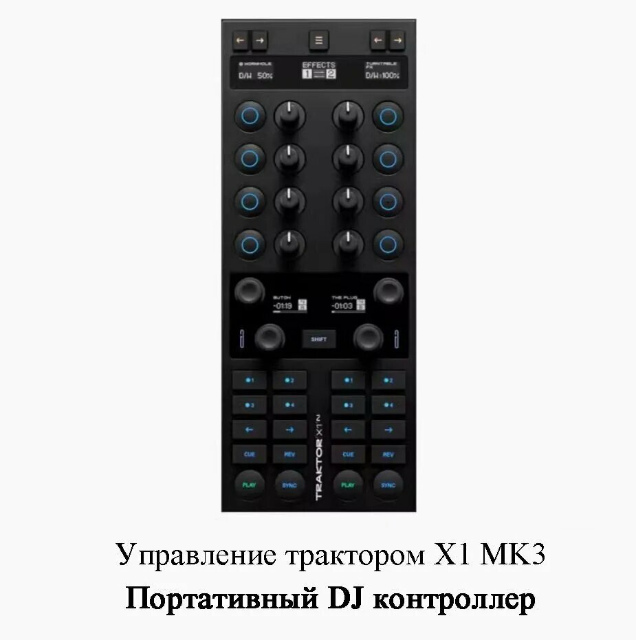 Микшерный пульт управления Traktor Kontrol X1 MK3 Electro DJ от Native Instruments