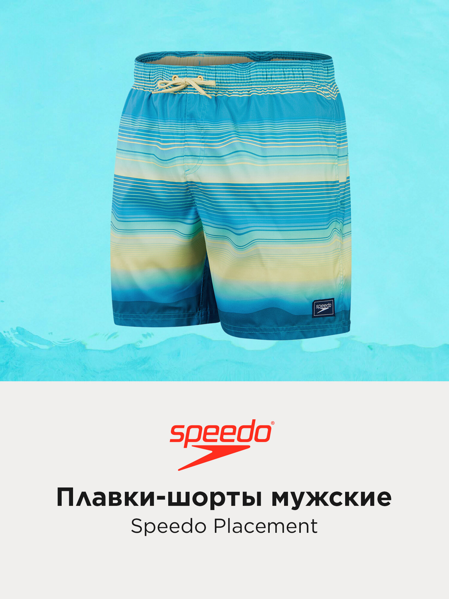 Шорты для плавания Шорты для плавания/Mens Placement Leisure 16" Watershort
