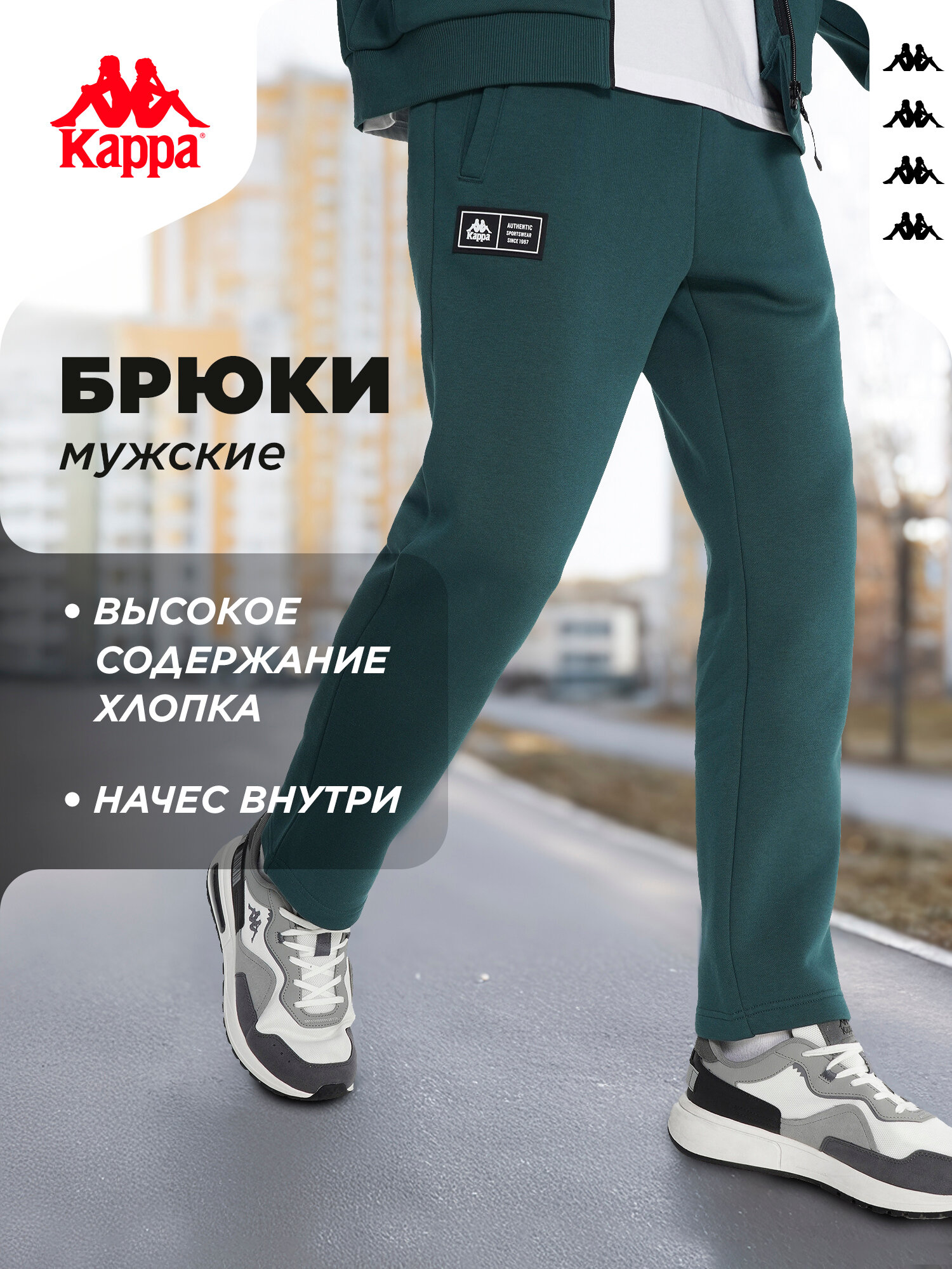Брюки Authentic Men's Knitted pants