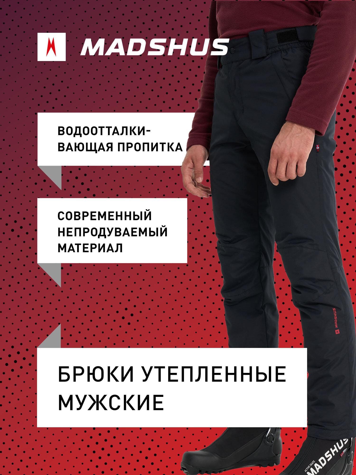 Брюки Basic Men's Padded Pants