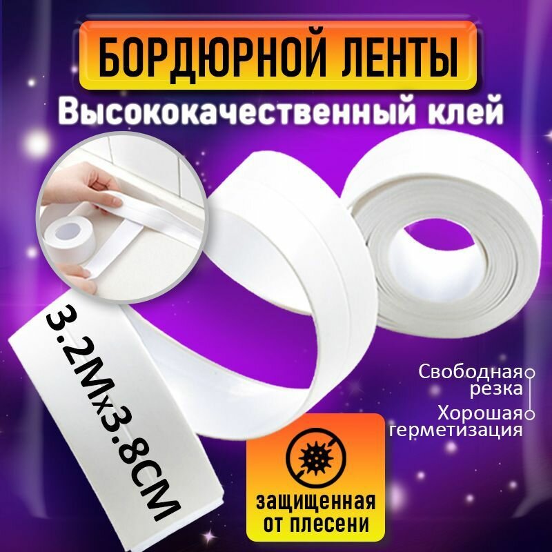 Наклейка интерьерная