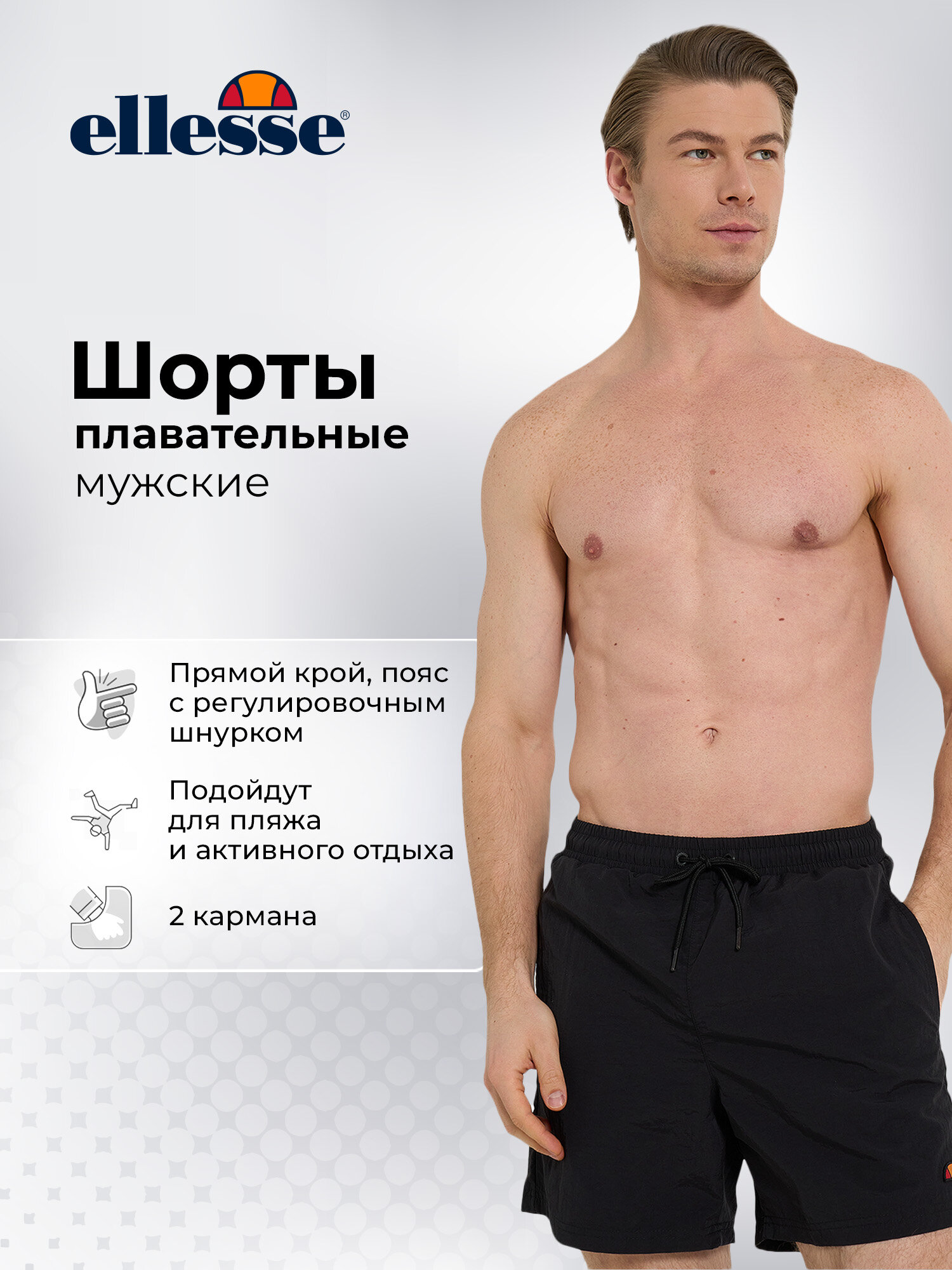 Шорты для плавания SHORTS