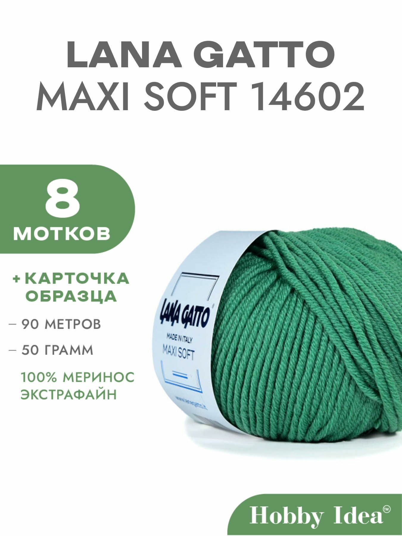 Пряжа Lana Gatto Maxi Soft 14602 Зелёнка 8 мотков (Лана Гатто Макси Софт Меринос)