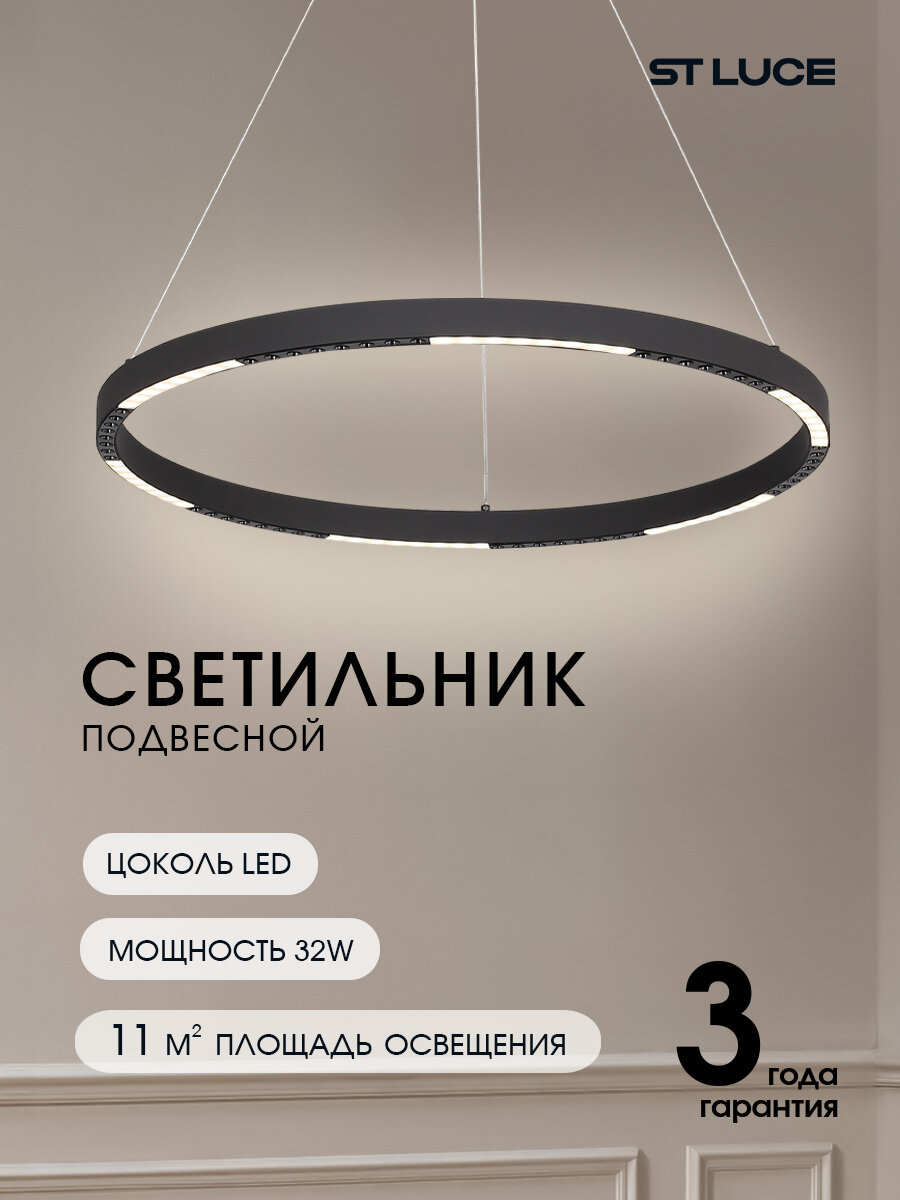 Светильник подвесной, подвес ST Luce Черный LED 32W, 4000K SL6238.433.01