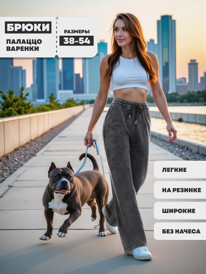 Брюки Лепесток