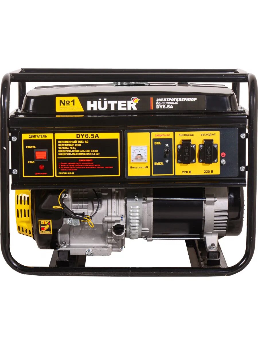 Бензиновый генератор Huter DY6.5A, 220 В, 5.5кВт, 4-х тактный, АИ-92 и масло