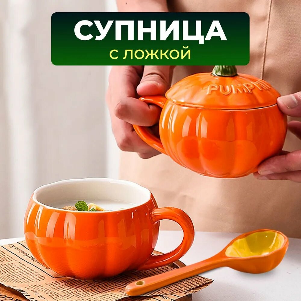 Банка для тыквы 250 мл, пригодная для мытья в посудомоечной машине