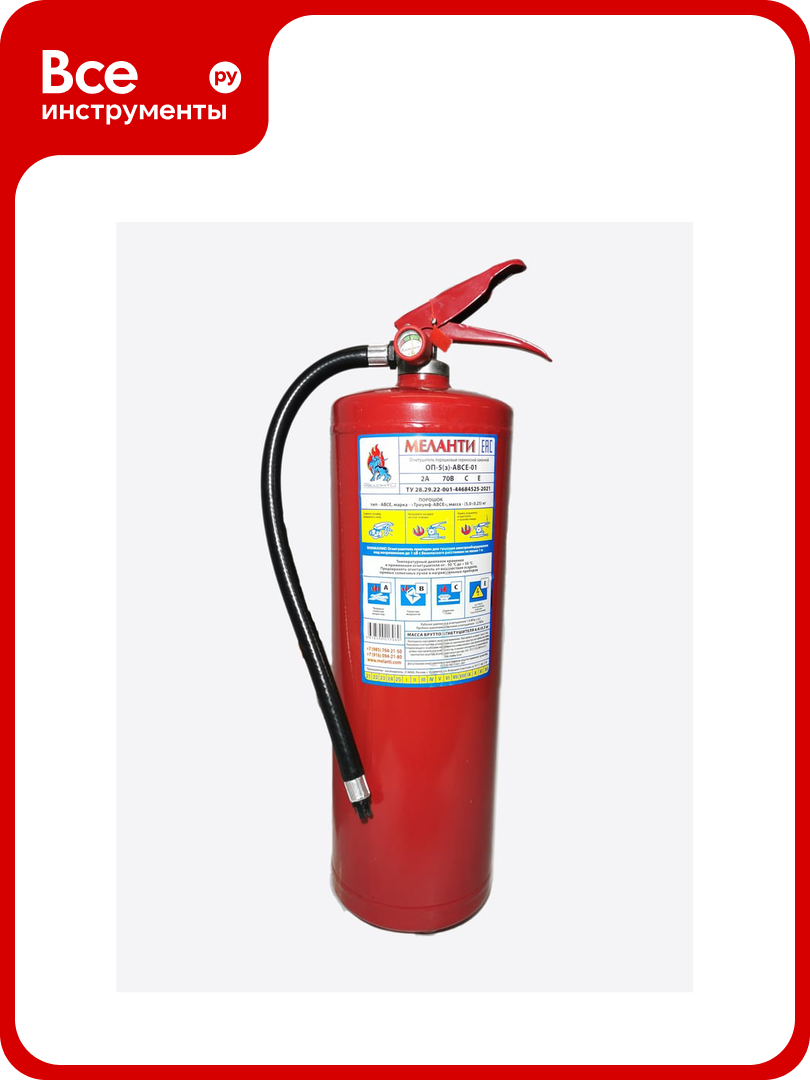 Порошковый огнетушитель Меланти ОП-5 (з)-АВСЕ 4 шт. в коробке ОП-5_4 шт ОП-5_4 шт, 1000 В, народного хозяйства