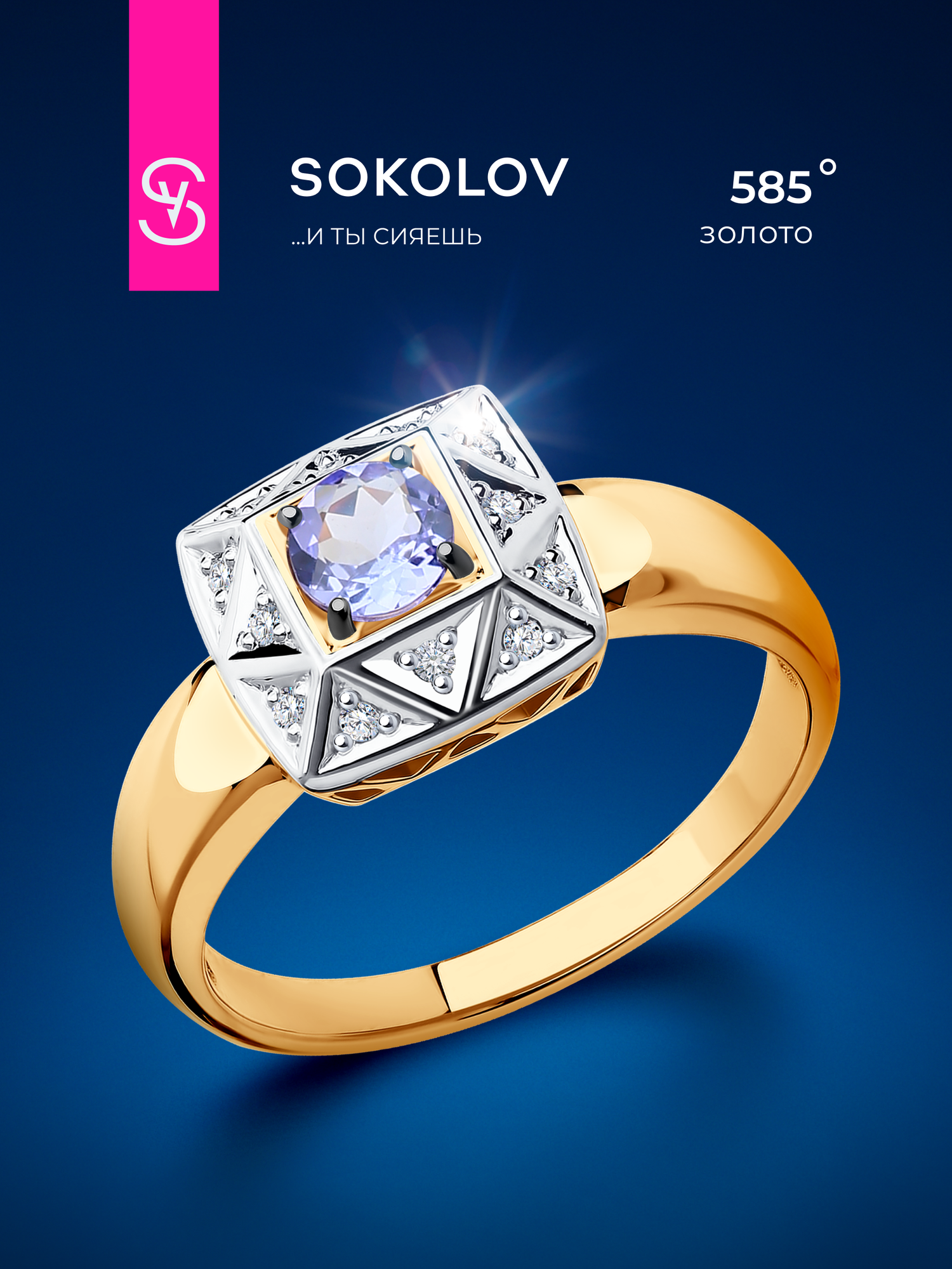 Кольцо, красное золото, 585 проба, бриллиант, танзанит